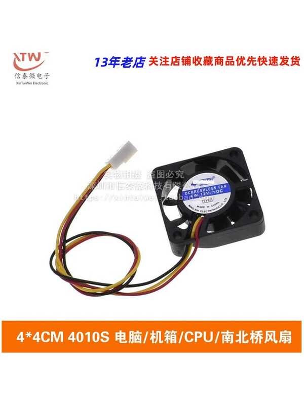 Small fan 4 * 4CM 4010S computer/chassis/CPU/North South bridge fan 3 ...