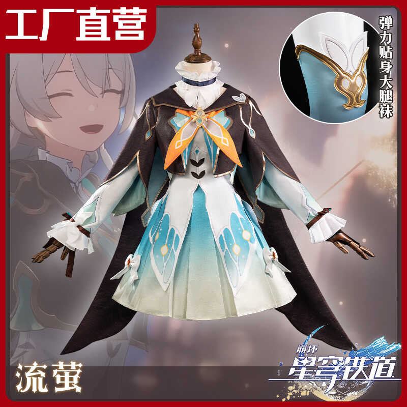 Star Collapse Dome Railway Firefly Cosplay Game Costume C Server ...