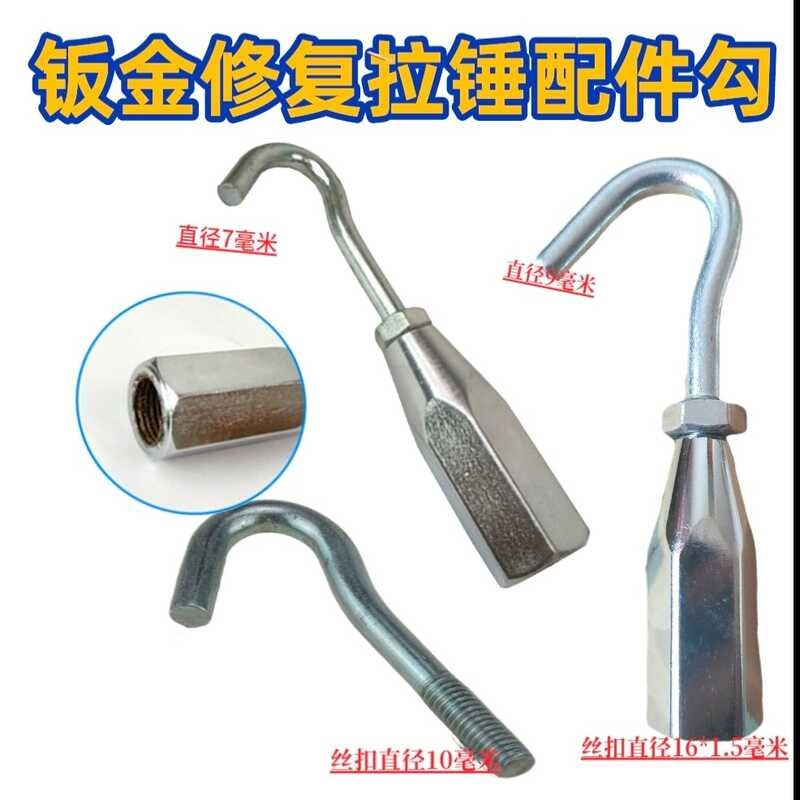 Machine sheet metal small shape of repair machine accessories / small ...
