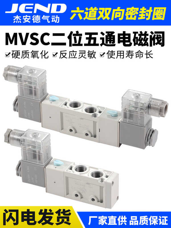 Gold type solenoid valve MVSC-220/260/300/460-4E1/4E2 pneumatic valve ...