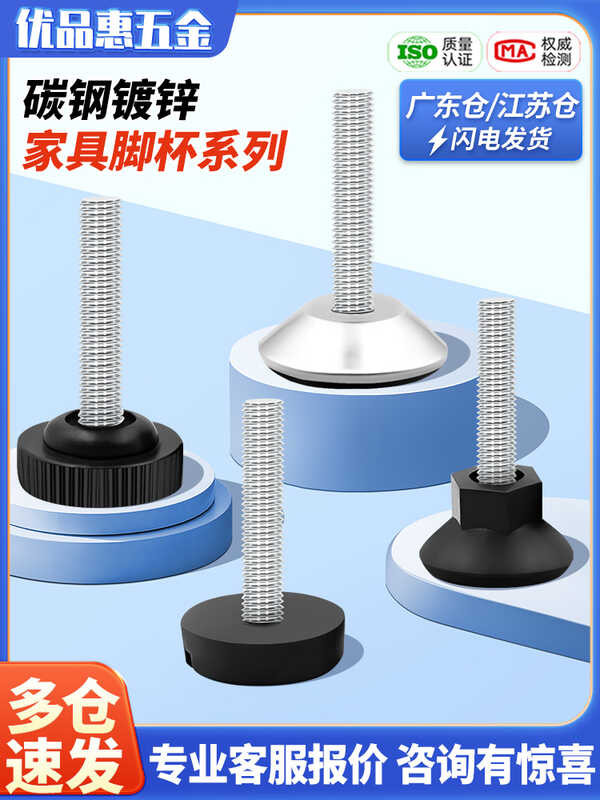 Furniture foot cup galvanized adjustable foot stable anti slip plastic ...