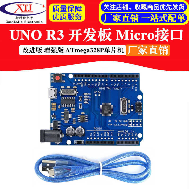 UNO-R3 development board improved version ATmega328P microcontroller motherboard Micro/TYPE-C i ...