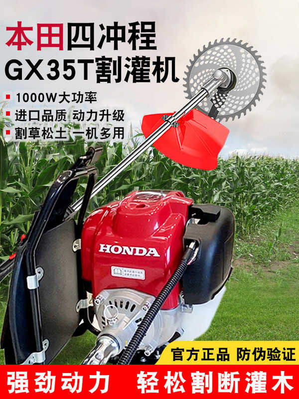 Zhongyi Aston Honda GX35 Power Lawn Mower Backpack Gasoline Weeding ...