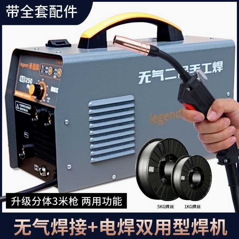 German Laijin Gas Free Welding Machine with Dual Use 220V Small Multi ...