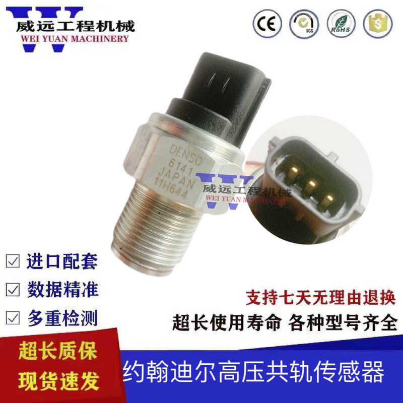 Excavator Tractor Accessories John Deere Engine Fuel High Pressure ...