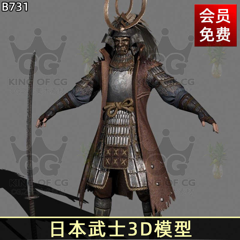 3ds Max Next Generation Realistic Japanese Samurai Warrior Game Movie ...