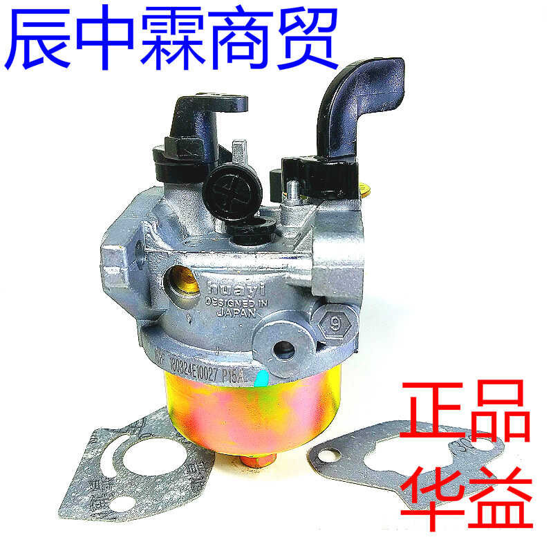 Huayi 152F vertical 154F gasoline engine carburetor 2.5hp threshing ...