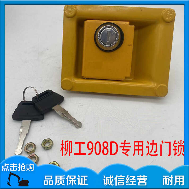 Excavator LiuGong LG906D/908D Special Door Lock, Head, Hydraulic Pump ...