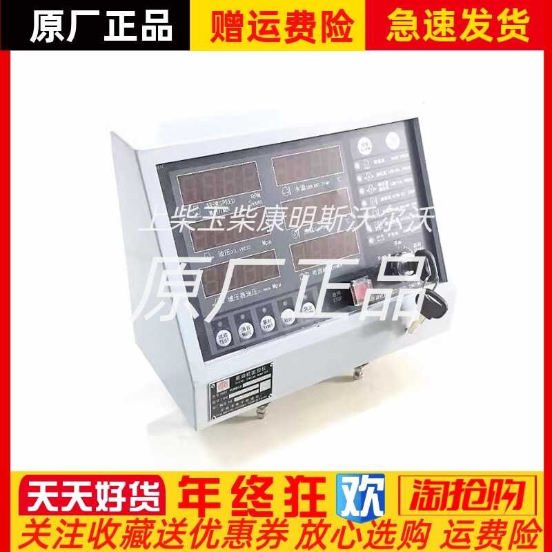 FVA601C diesel engine monitoring instrument N6160/N8160 alarm remote ...