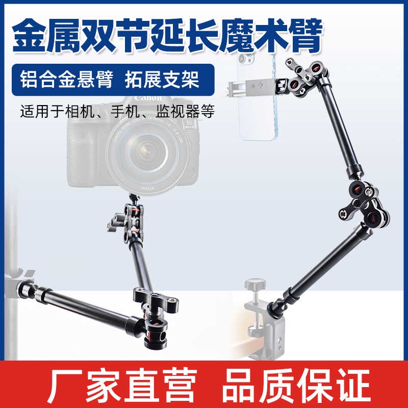 Metal Magic Arm Universal Ball Monster Hand Stand Camera Mobile Phone ...