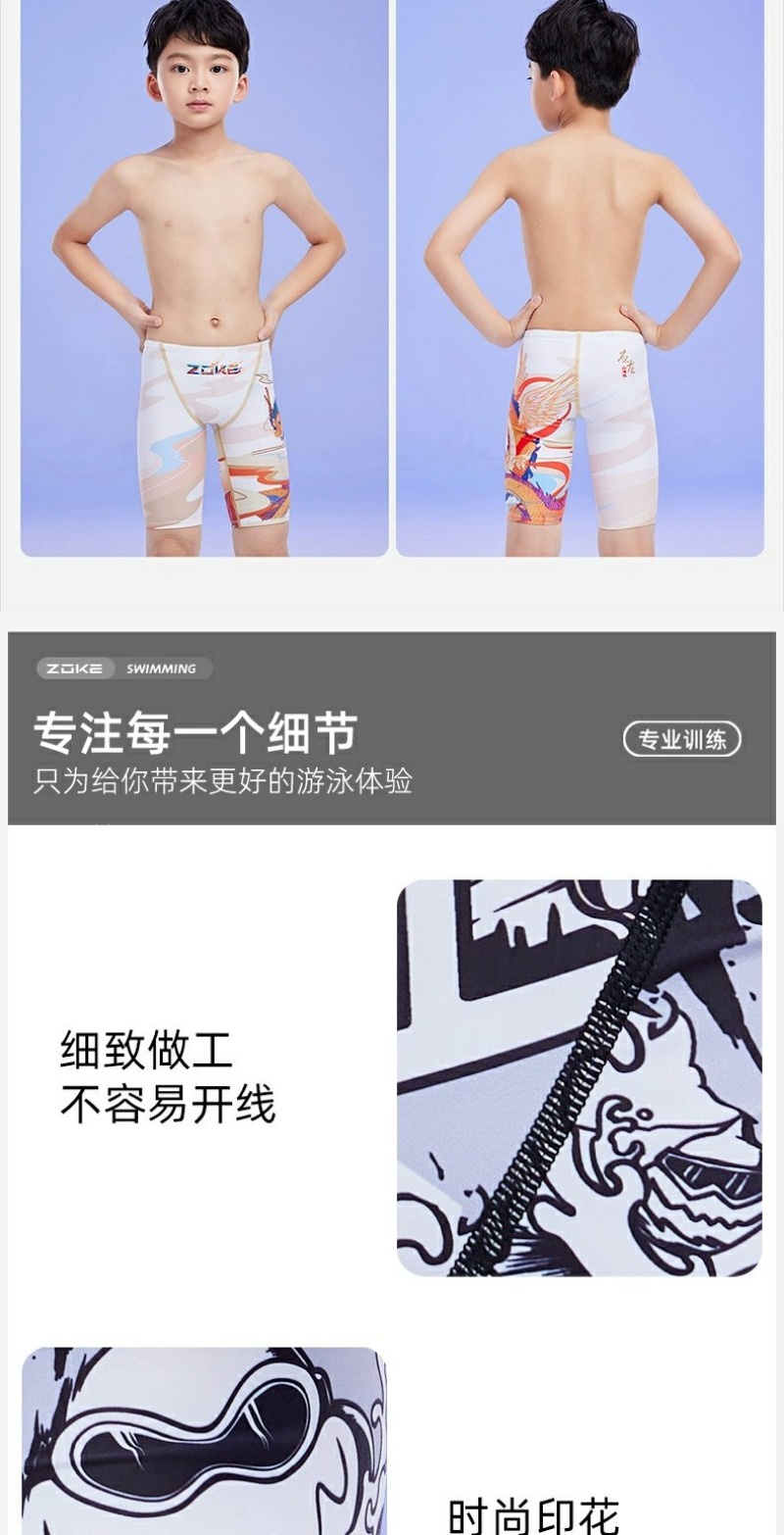 ZOKE Cartoon Cute Kid Training Swimming Trunks High Quality Spandex Boy ...