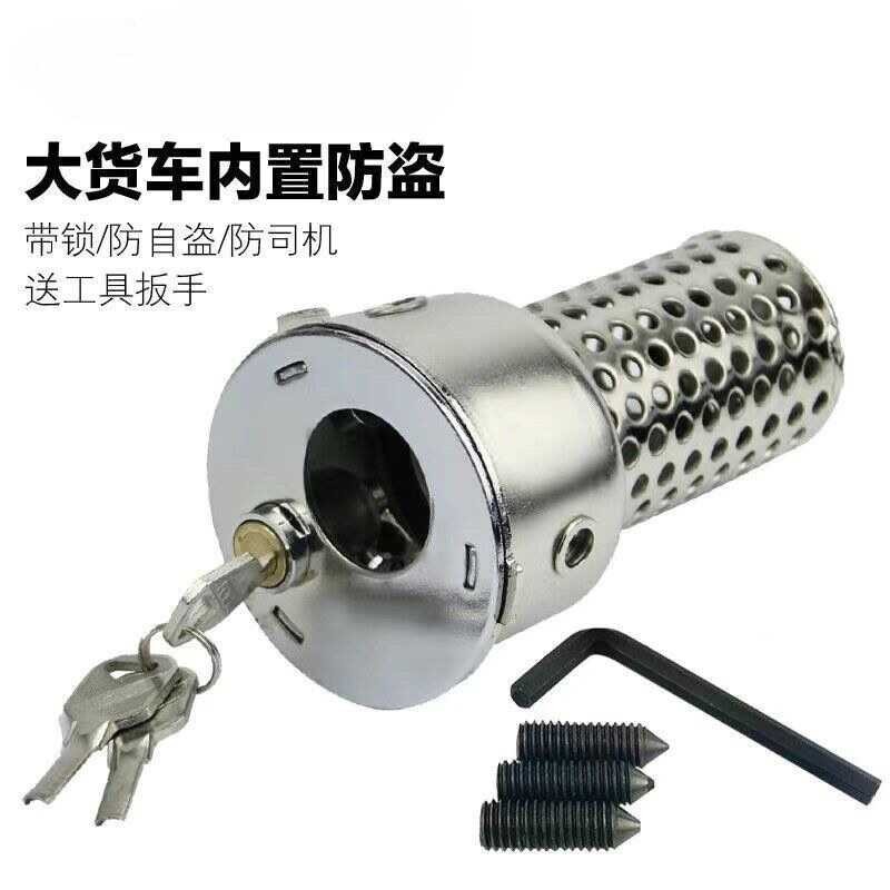 Heavy Truck Trailer Car Smart Fuel Tank Lock Fuel Tank Anti-Theft Lock ...