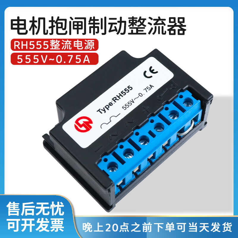 Motor brake rectifier RH555 driving brake 575VAC 0.75A half wave ...
