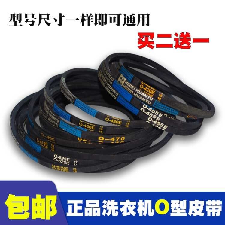 Magkasya para sa AUX washing machine universal triangle conveyor belt ...
