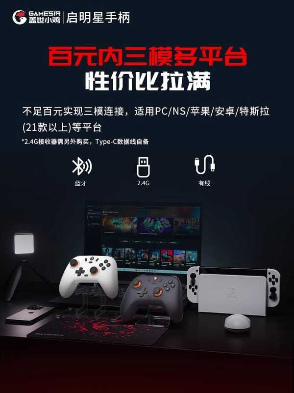Chicken Gaishi Star Switch Game Controller Wireless Bluetooth Pro Hall ...