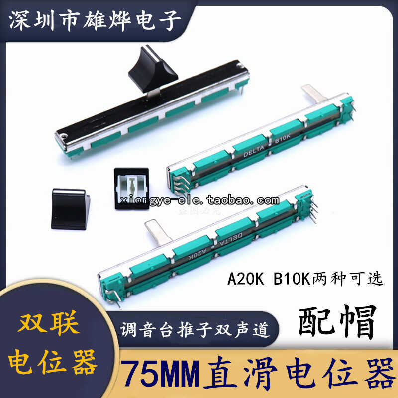 75mm mixing console pusher B10K dual channel sliding potentiometer B103 ...