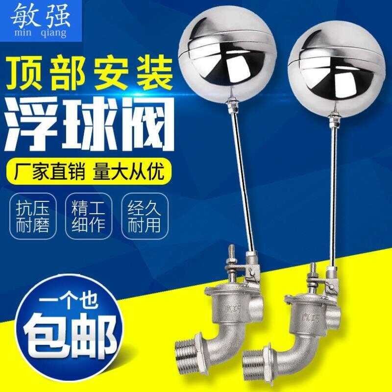 90 degree top mounted float valve, water tower, water tank, tap water ...
