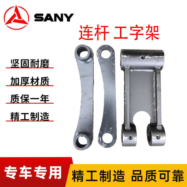 Sany SY55/60/65/75-8-9 Excavator bucket, I-frame, Qianqiu frame ...