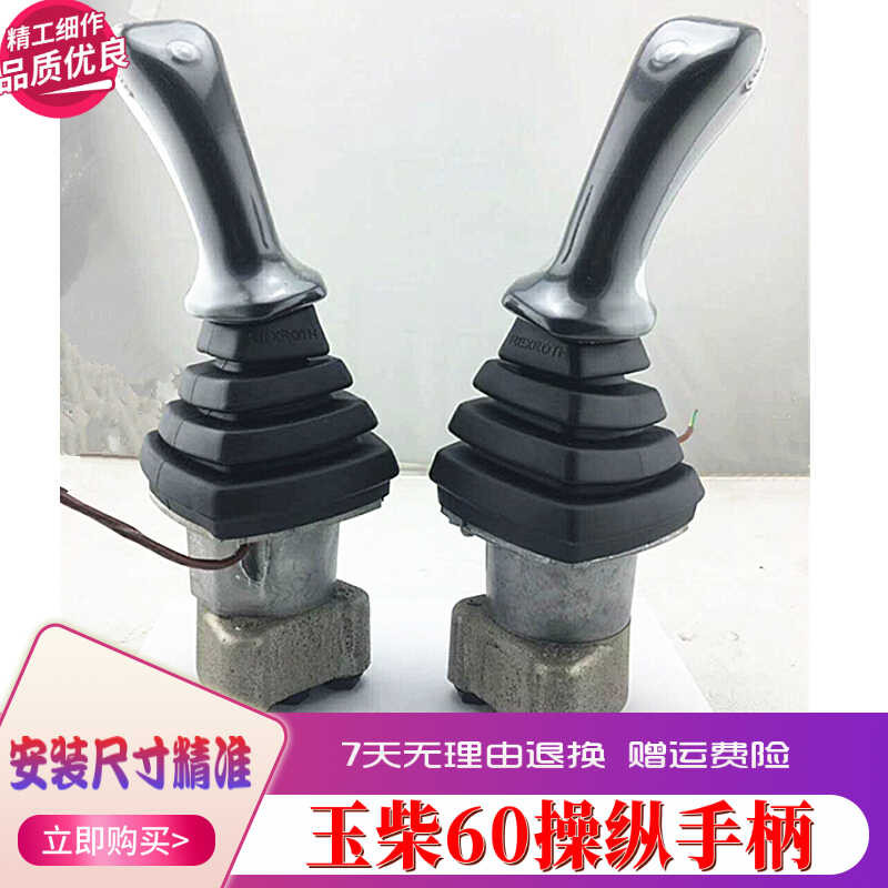 YC60-8 Assembly Pilot Control Rexroth Handle Universal Joint Excavator ...