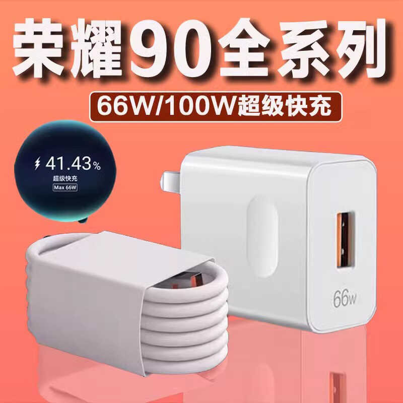 Magkasya para sa 90 66W watt super charger head Honor 90pro orihinal na data 100W fast plug mob ...