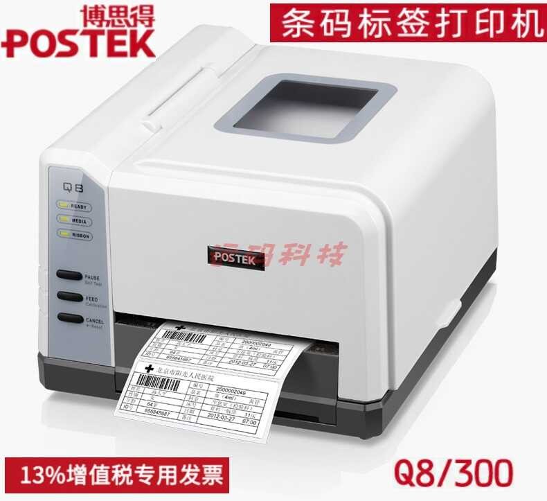 Postek Boside label printer Q8 barcode sticker hanging tag electronic ...