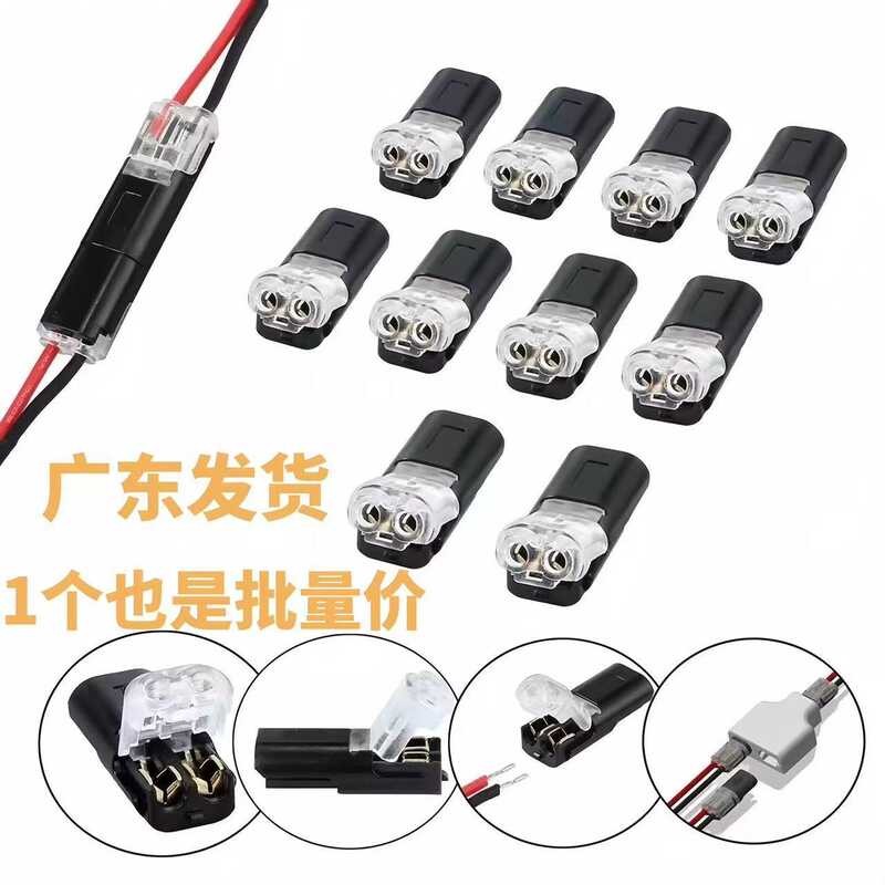 LED Non Soldering and Non Stripping Wire Connection Terminal D2 Plug in ...