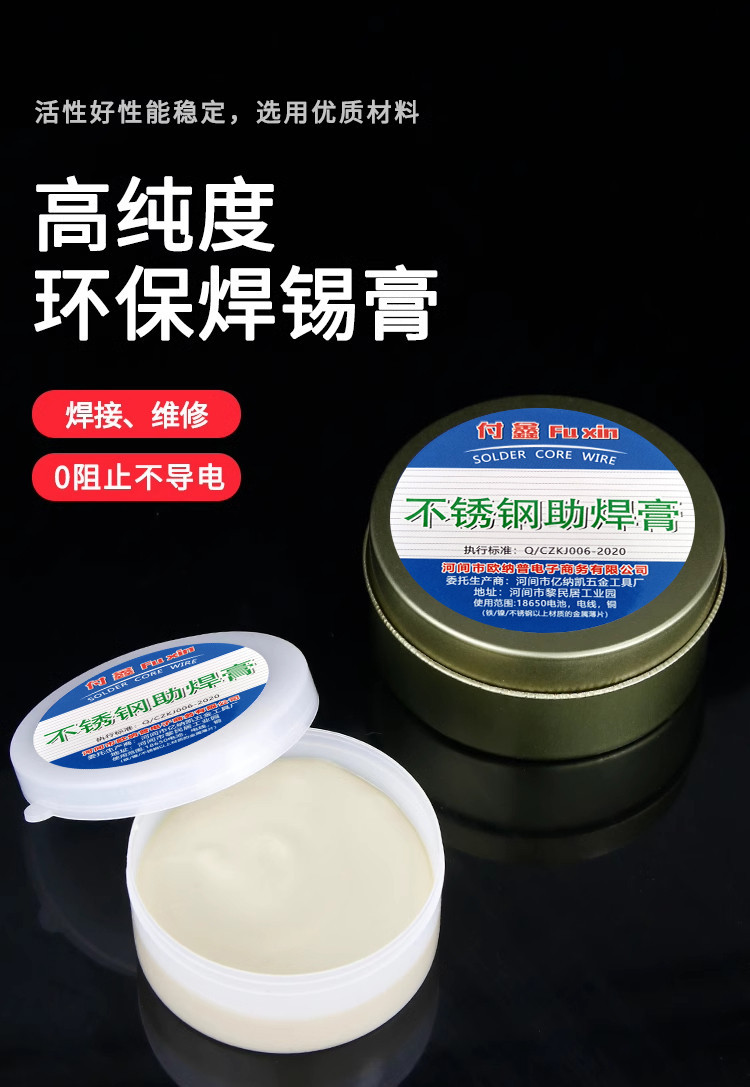 Solder Paste, Soldering Aid, Battery Rosin Flux,Soldering Agent ...