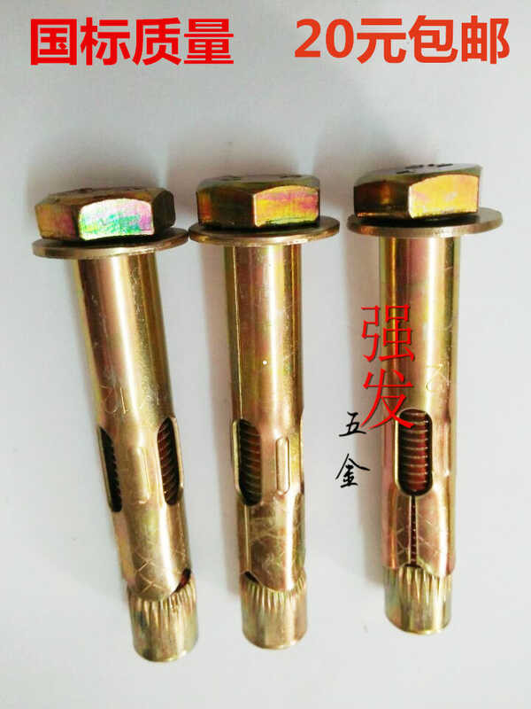 Hexagonal internal expansion screw, internal expansion bolt, external ...