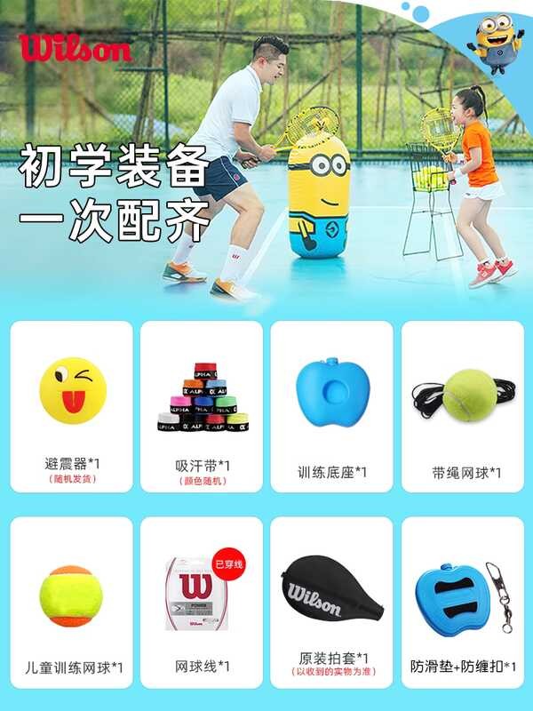 Children's Wilson Tennis Racket, 23 Inches And 25 Inches, Is A Beginner ...