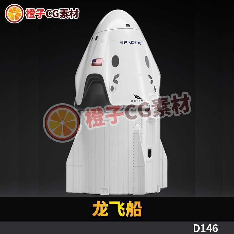 SpaceX Dragon spacecraft rocket 3D printing model drawing STL assembly ...