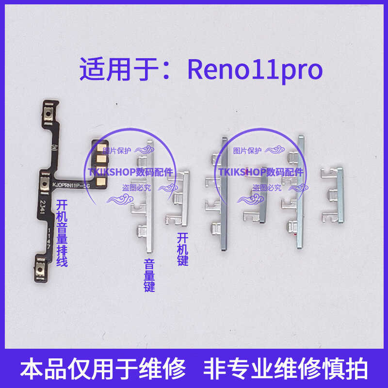 pro volume PJJ110 sound addition and subtraction power button, ribbon ...