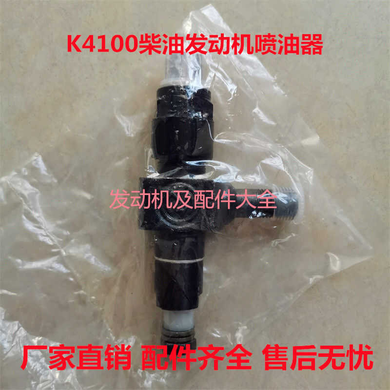 Xichai 4DW91-45G2 old 490 engine with PF68S125 fuel injector assembly ...
