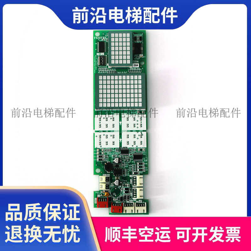 Elevator accessories Huasheng Fujita outbound board/Fujita outbound ...