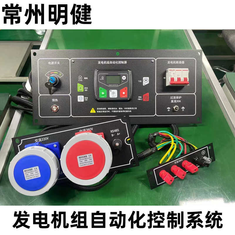 Automatic control system for air-cooled diesel generator, generator set ...