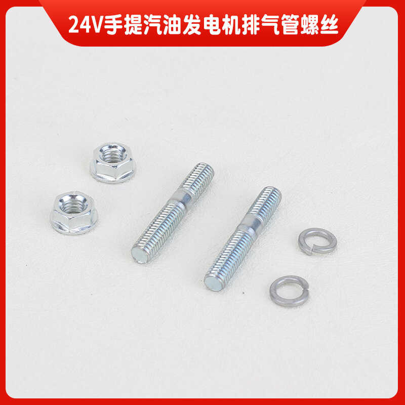 148F generator cylinder head exhaust screw installation bolt screw 24V ...