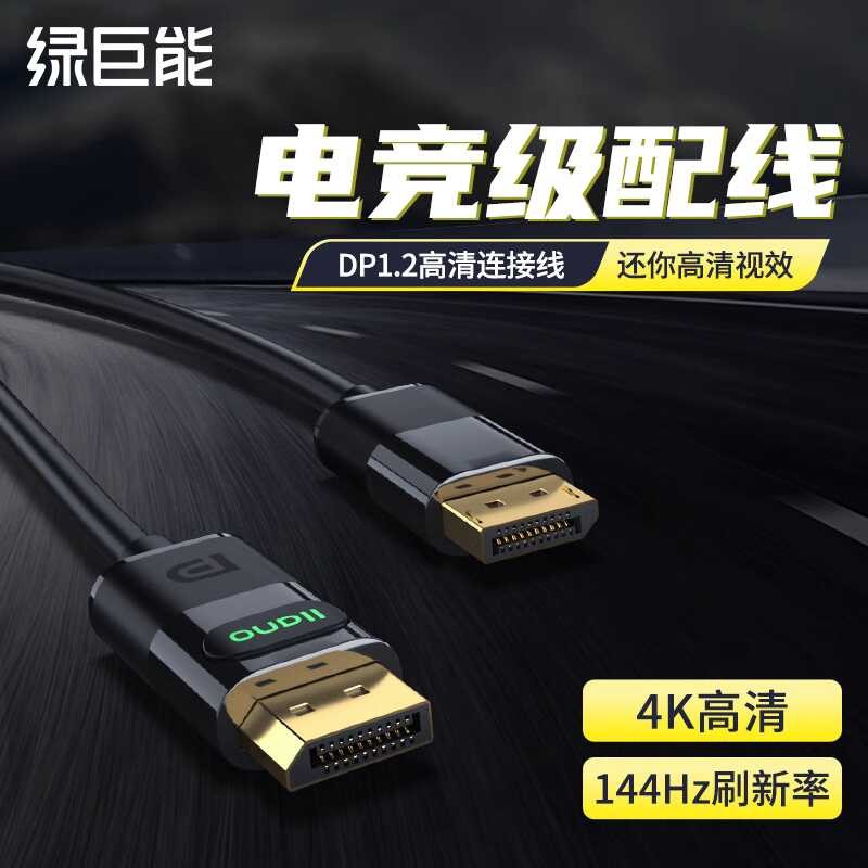 Green Giant Energy DP1.2 High Definition 4k/2k Computer Monitor Data ...