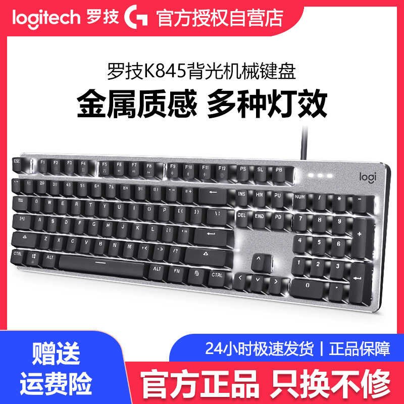 Logitech K845 Keyboard Wired Mechanical Backlight Effect Gaming Office ...