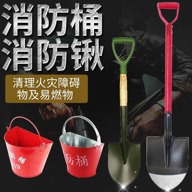 Fire bucket, fire shovel, pointed yellow sand bucket, water half round ...