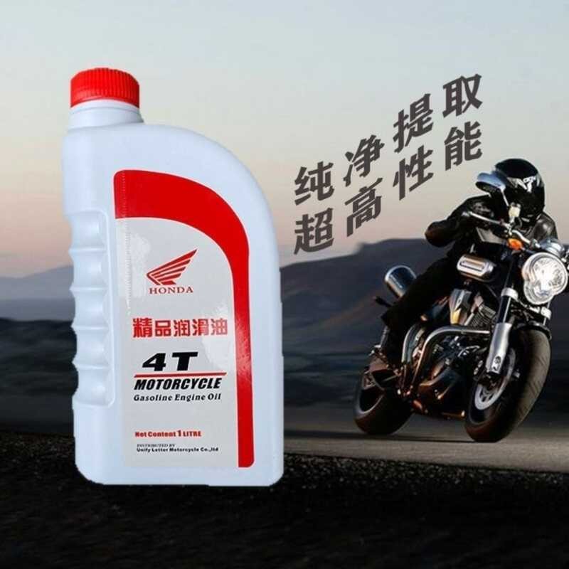 Motorcycle engine oil Honda 125 special oil four stroke fully synthetic ...