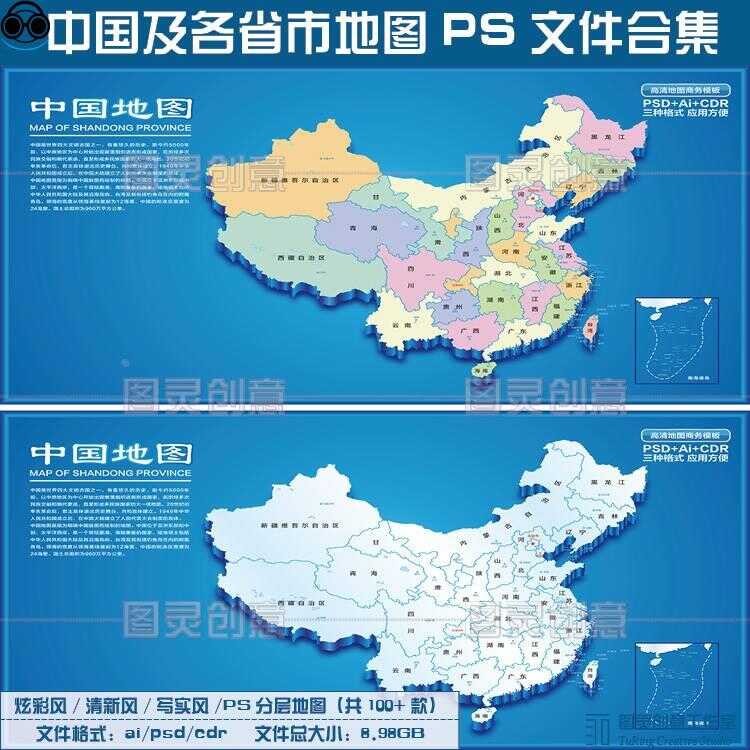 Turing Creative China and various provinces and cities vector editable ...