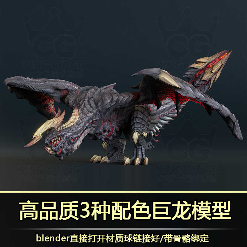 Blender Dragon Model, Magic Dragon with Bone Binding, 3 Skin Types, PBR ...