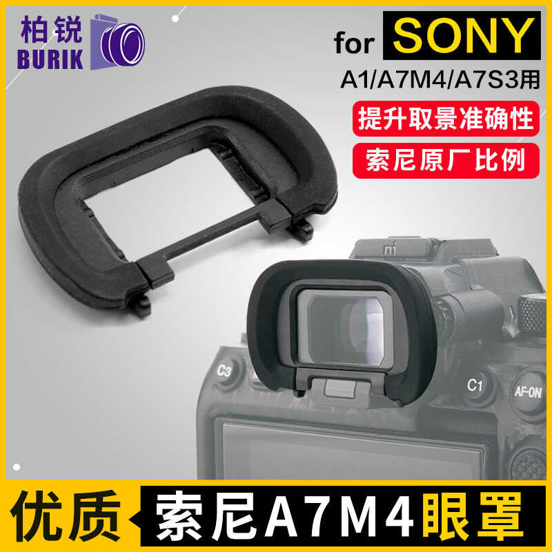 Sony a 7 m 4 S 3 A1 eye mask Sony change to the original EP glass 19 to ...