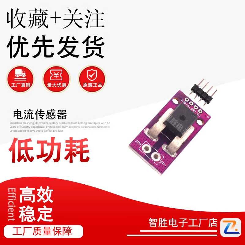 ACS758 ACS758LCB-050B-PFF-T Linear Current Sensor Hall Current Module ...