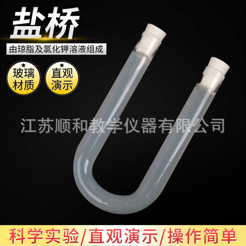 Salt Bridge is a glass equipment composed of agar and potassium ...