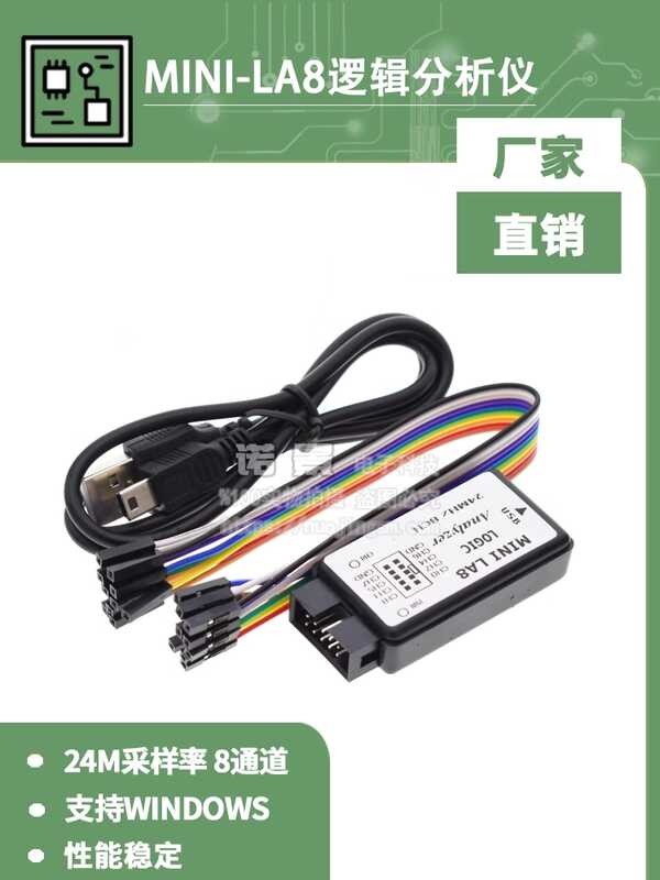MINI-LA8 logic analyzer microcontroller ARM FPGA debugging tool 24M sampling 8-channel open sou ...