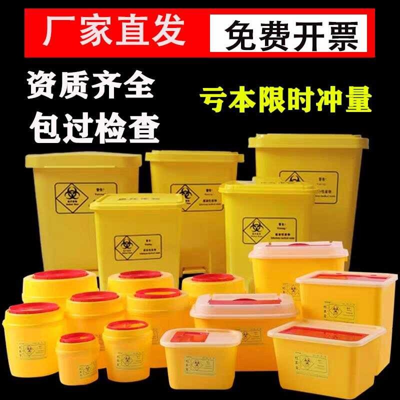 Medical waste sharp tool box, oral coliform tool box, medical sharp ...