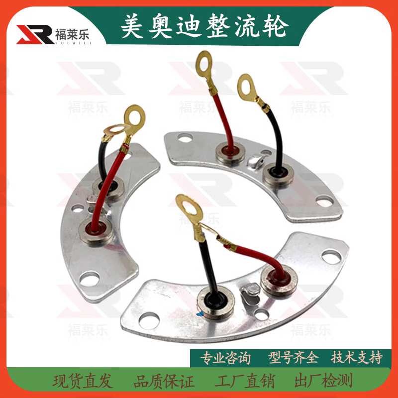 Mecc Alte Original Audi Generator Set Rectifier Excitation Disk Wheel T30 Diode Module Bri