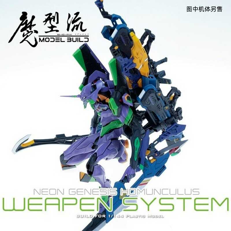 Orihinal Na EVA Evangelion-01 Anime Figure 1/144 RG Arm Backpack System ...