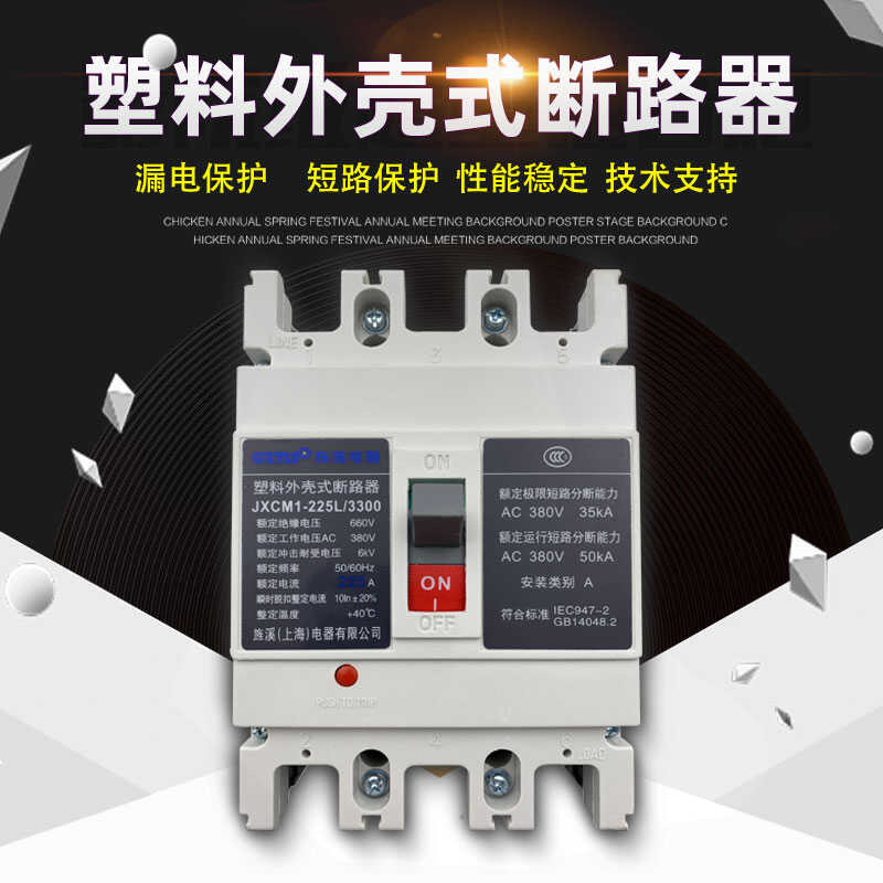 Installation of plastic shell circuit breaker for generator set switch ...