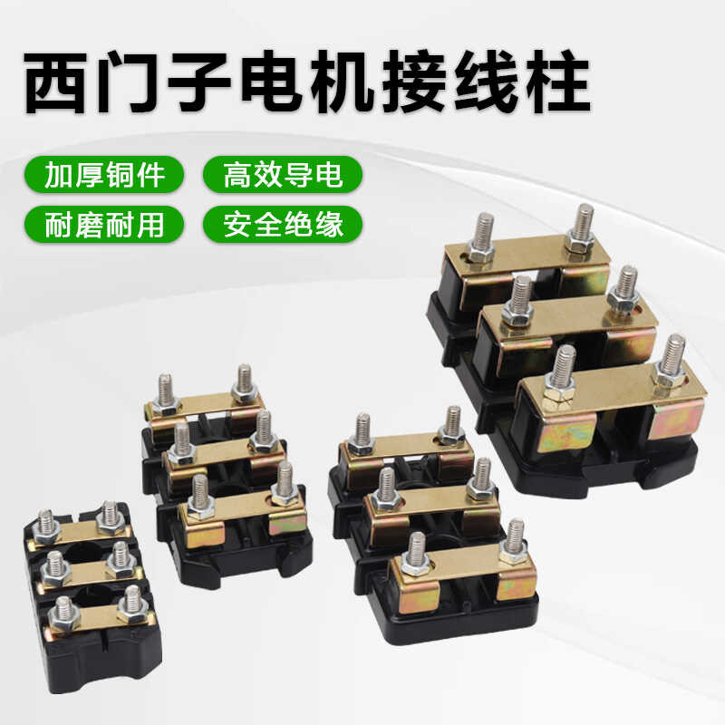 Equipped with Siemens motor terminal block, three-phase asynchronous ...